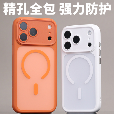 精孔磁吸MagSafe撞色壳适用iPhone17ProMax相机控制按键17Pro磨 Air 砂全包防摔17苹果软边