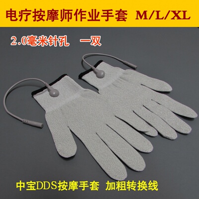 筋膜康养仪电疗手套银纤维手套