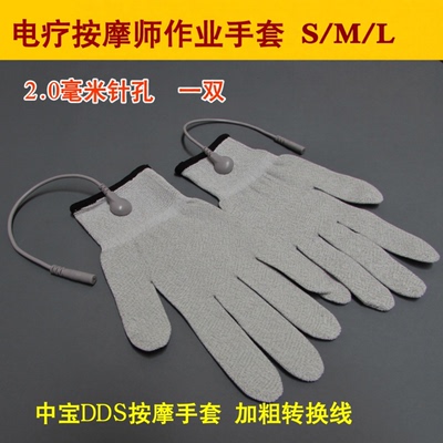筋膜康养仪电疗手套银纤维手套