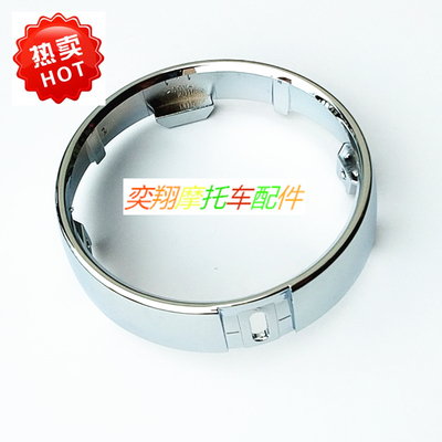 DIO52期大灯装饰罩灯框本田