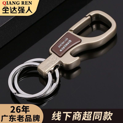 强人正品啤酒开钥匙扣开瓶器金属创意多功能钥匙圈腰挂啤酒启子