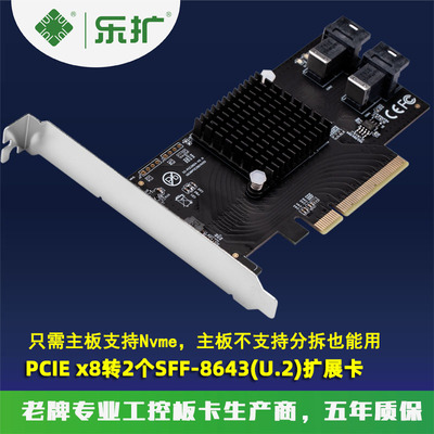 乐扩 PCIE3.0 X8转2口SFF8643 NVME协议转接卡 2个U.2硬盘扩展卡