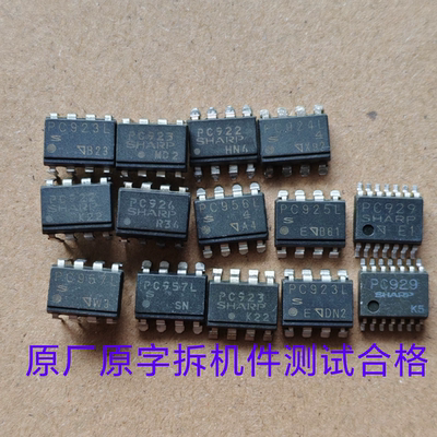 PC923 PC924 PC925 PC922 PC929 PC957 贴片直插 拆机件检测合格