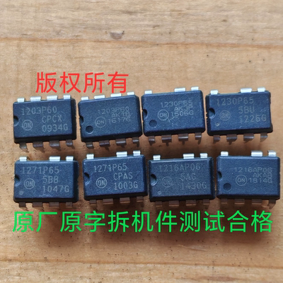 NCP 1203P60 1216AP06 1271P65 1230P65实物拍摄二手拆机测试合格