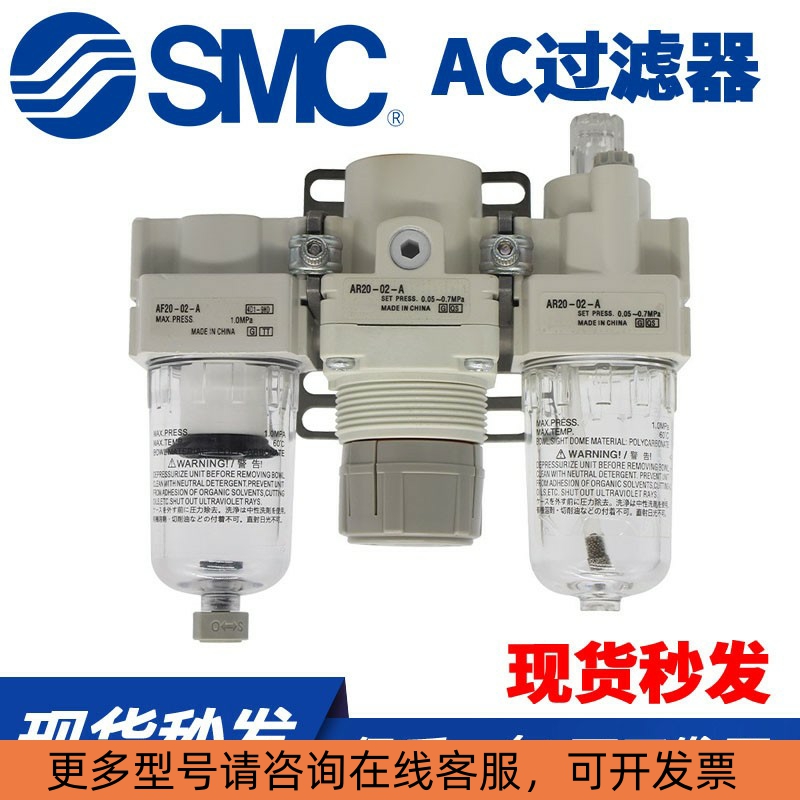 SMC原装AF20/AF30/AF40-01/02/03/04/B/D/BD-R-A空气过滤器_虎窝淘