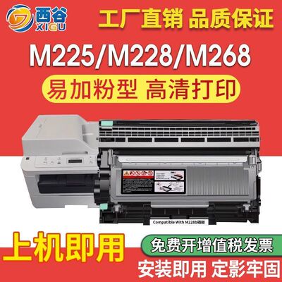 适用富士施乐M268dw粉盒P268bM2