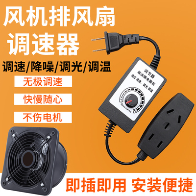 风机调速器220V电热炉鼓风机排风无级变速开关调温调压电机控制器