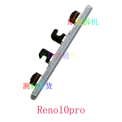 Reno10proReno11开机音量按键