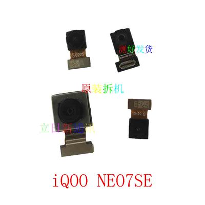 iQOOneo7se8pro摄像头原装拆机包