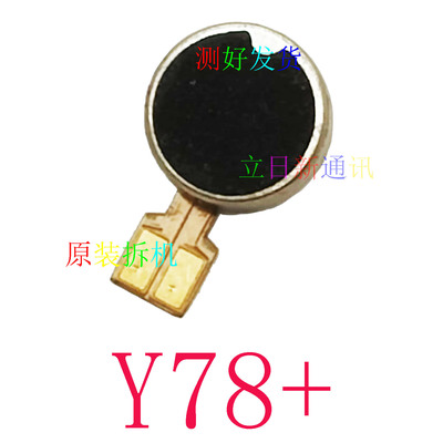 vivoY78+Y79Y81SY83Y85YY91Y93Y97Y100iY200i震动振子马达拆机