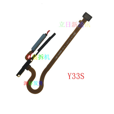 VIVOY31SY33SY35指纹键拆机原装