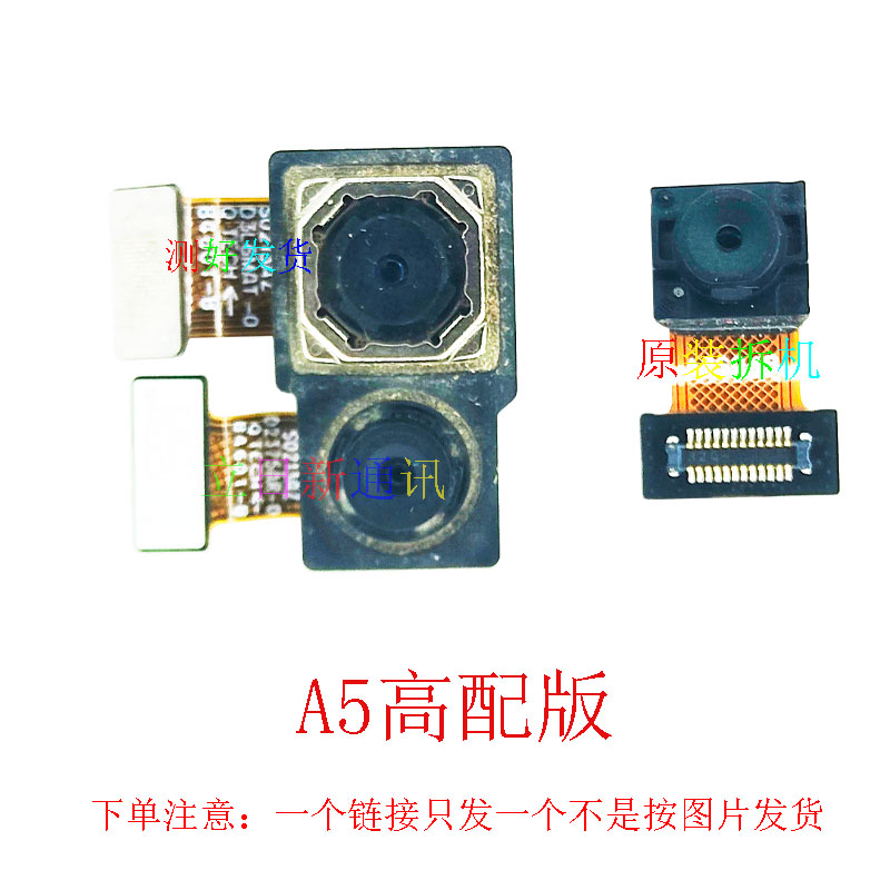 适用于OPPOA5高配低配前置后置摄像头原拆机原装拆机测好发货二手