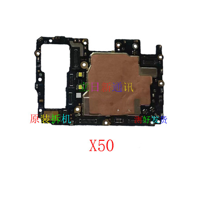 NEX双面屏X30X50手机主板原装