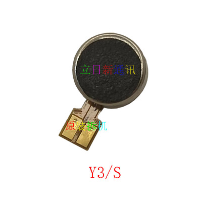 VIVOY3Y55Y7581震动马达振子二手