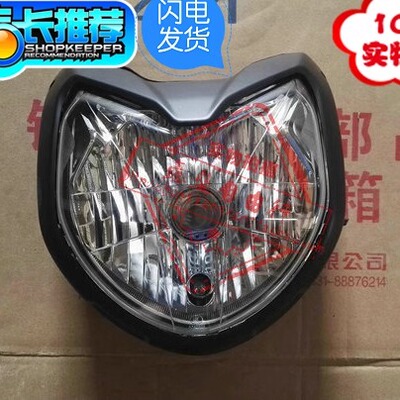 轻骑铃木外星人GSX150-2前大灯