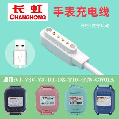 Shokz韶音AS800/AS810耳机充电线 openRunPro S710磁吸充电数据线