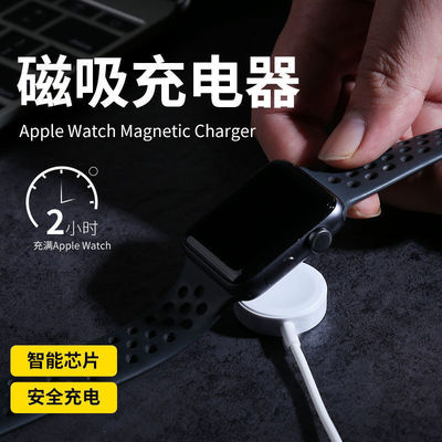 适用苹果手表iwatch充电器充电无线AppleSEWatch2/3/4/5/6磁力se