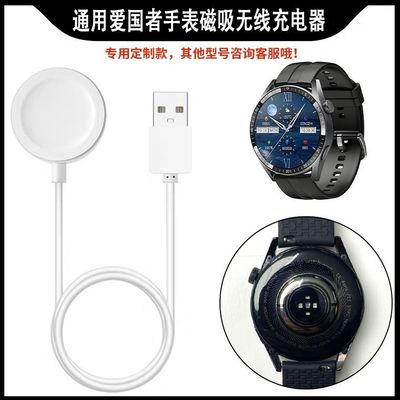 适用agio爱国者GT8充电器V8无线磁吸底座GT3充电座GTV2电源线替换