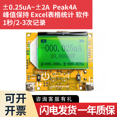 毫安纳电压表低功耗电流功率分析
