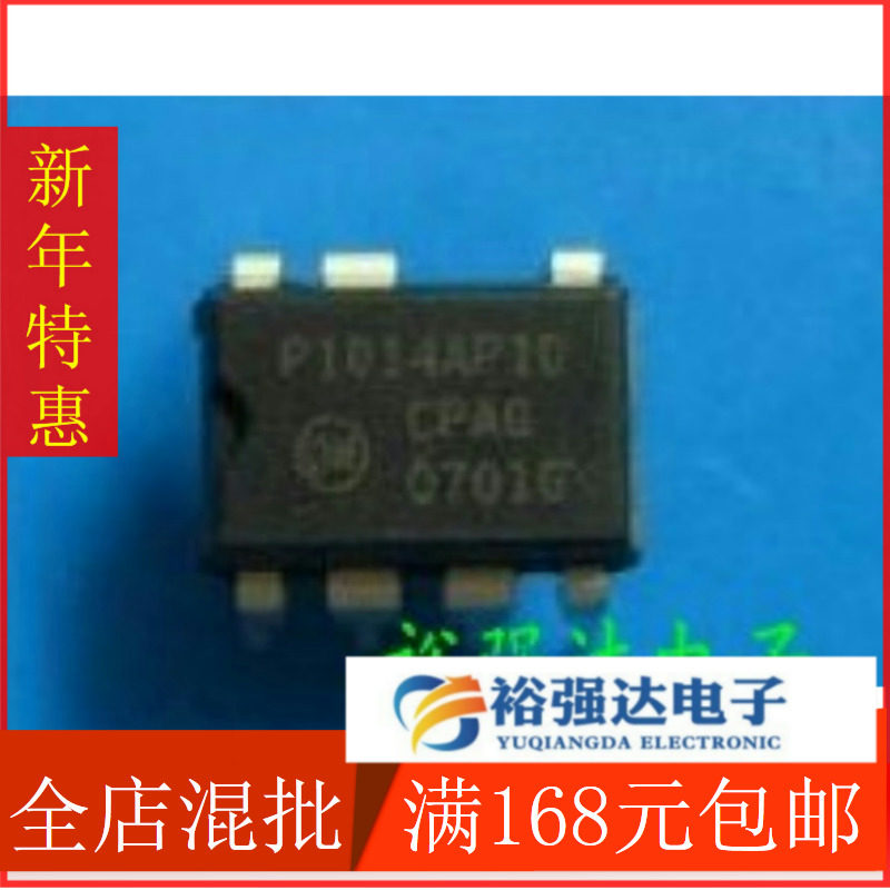 【裕强达电子】原装 P1014AP10电源管理芯片质量100%直插7脚_虎窝淘