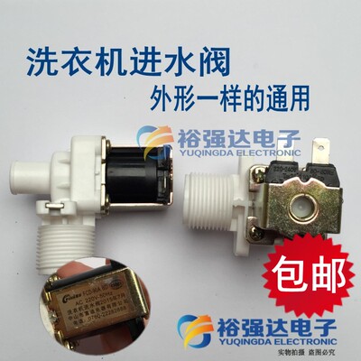 FCD-270A全自动洗衣机进水阀