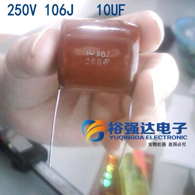 【裕强达电子】CBB薄膜电容 250V106J 106J250V 10UF 脚距25mm