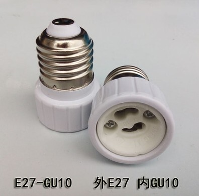 E27转GU10陶瓷灯头 转换灯头e27-GU10转换灯头灯座 GU10塑料灯头