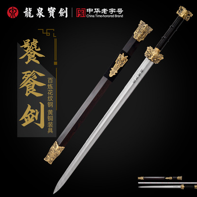 龙泉宝剑饕餮剑黑檀木黄铜装