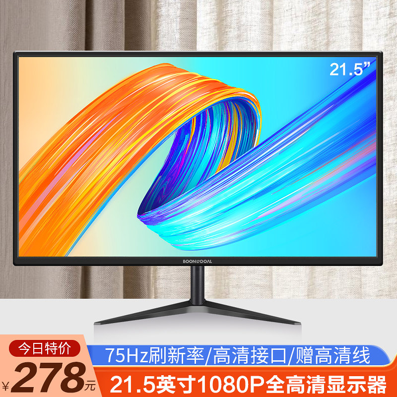 22寸高清显示器电脑显示屏幕监控液晶显示屏办公带VGA+HDMI双接口_虎窝淘