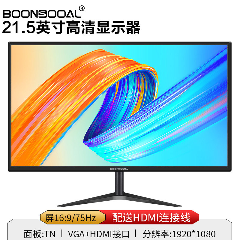 22寸高清显示器电脑显示屏幕监控液晶显示屏办公带VGA+HDMI双接口_虎窝淘