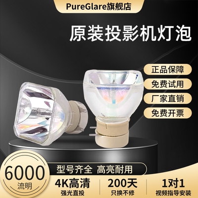 适用于原装 ASK投影机 S3330 C3270 S3350W US1270 S3280 C3370/S3307/S3390投影仪灯泡