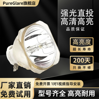 Pureglare 适用 原装理光PJ WX6170N/PJ X6180N投影仪机灯泡NP21LP