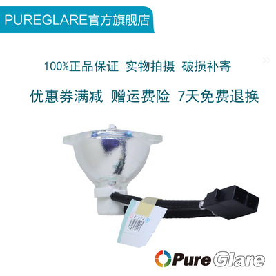 原装投影机灯泡丽讯SHP136