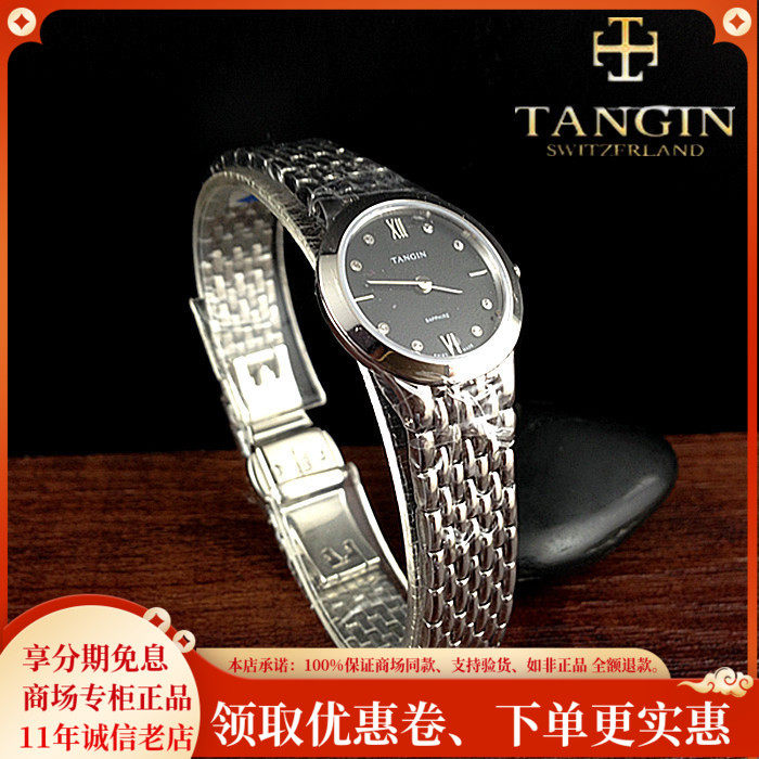 瑞士tangin天珺手表女表正品超薄石英表1011情侣表T1011LWKABA_虎窝淘