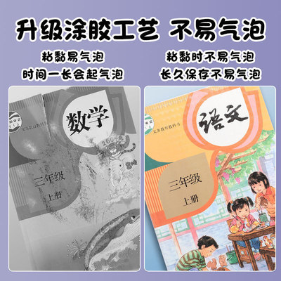 自粘包书皮透明磨砂书皮纸课本包书膜小学生书套a416k全套包