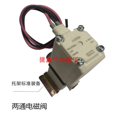 两通电磁阀VX240MA