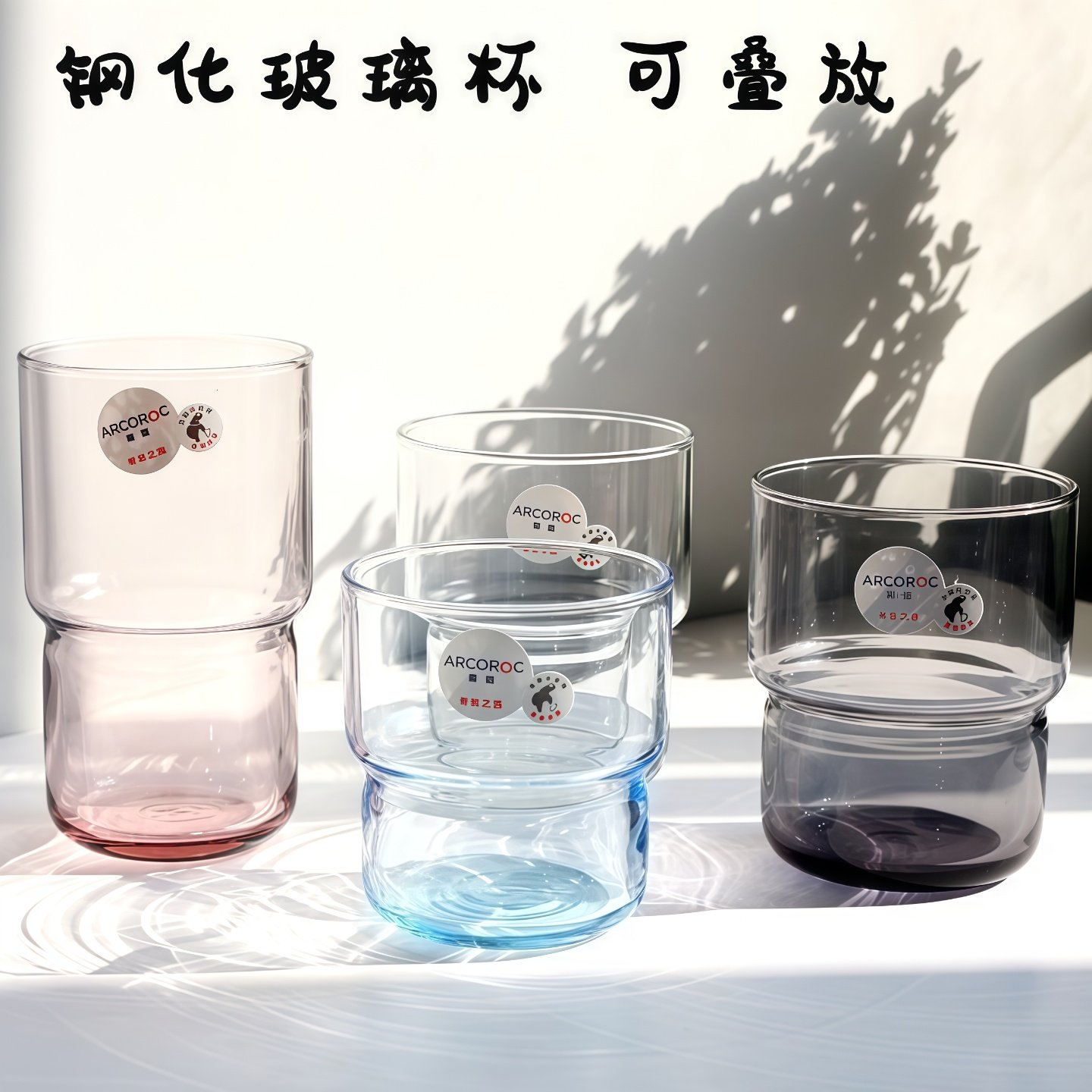 进口钢化玻璃叠叠水杯简约蓝色玻璃杯耐热拿铁咖啡杯餐厅柠檬茶杯