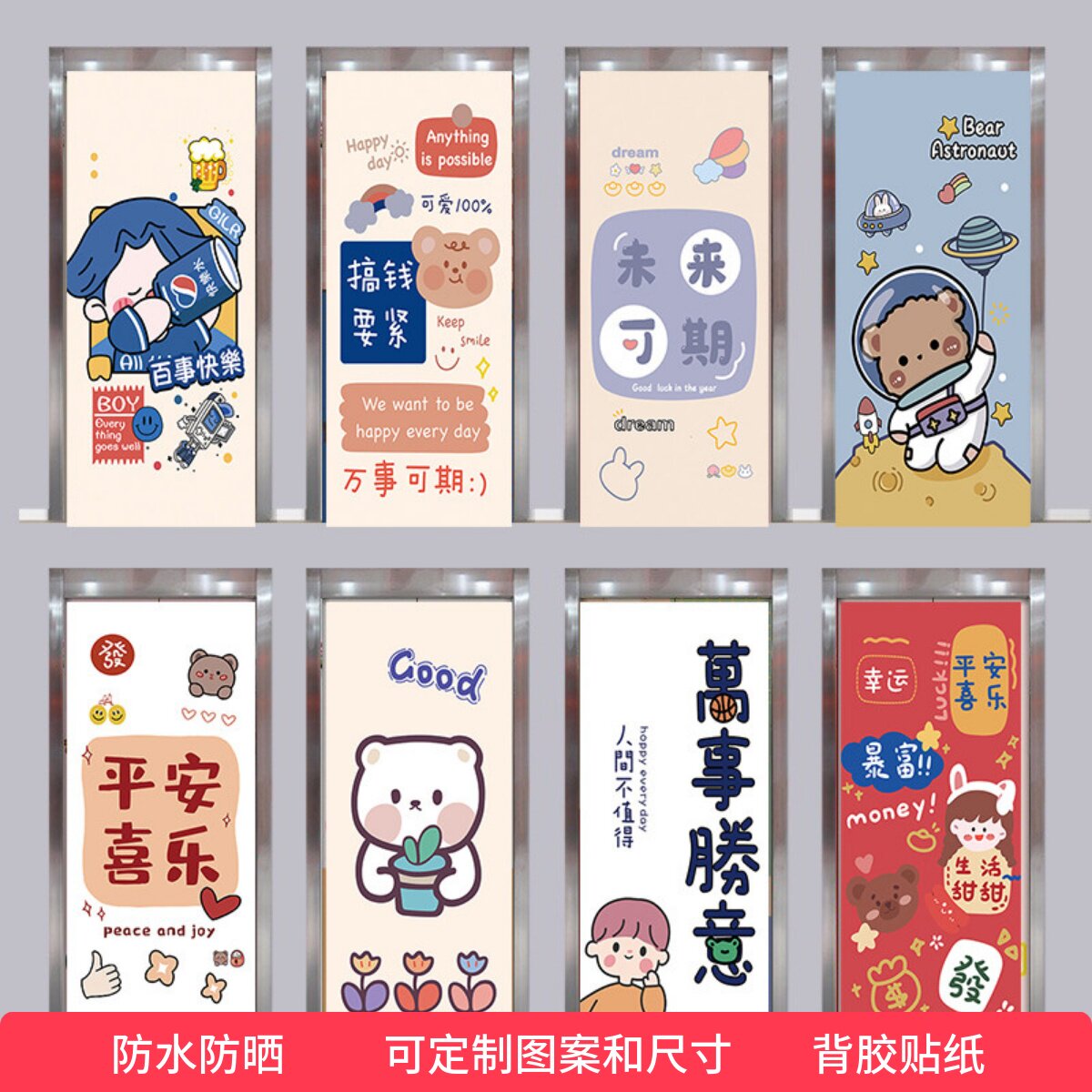 入户电梯门装饰贴纸卡通网红电影院整张入户门一户一梯定制贴纸