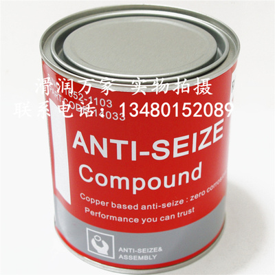 进口原装英国罗哥ROCOL 14033耐高温金牛油防卡膏ANTI-SEIZE 500g