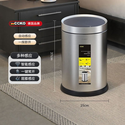 CCKO德国感应垃圾桶家用客厅卫生间创意自动智能电动厕所厨房有盖