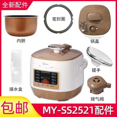 美的压力锅原厂配件锅盖总成盖子