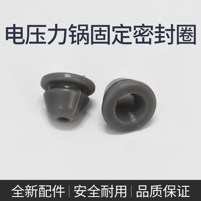 美的电压力锅配件PHT5096H MY-HT5076P/HT5079盖板把手固定密封圈
