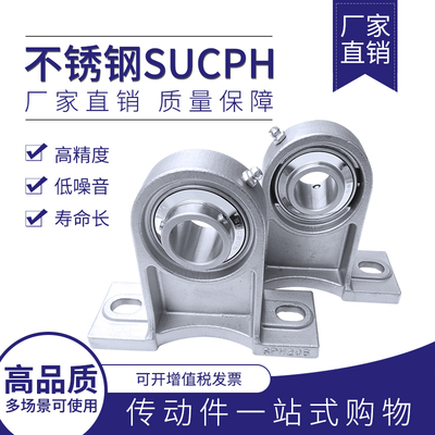 不锈钢外球面加高脚带座轴承SUCPH204 SUCPH205 SUCPH206 SUCP207
