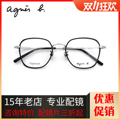 潮流时尚简约精致多边气质全框圆架超轻眼镜男女纯钛AB70110