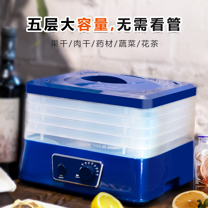 加高款家用小型干果机小型水果蔬烘干机家用宠物零食品肉干风干机