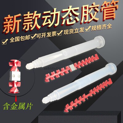 灌胶搅拌管AB动态混合管13-25T