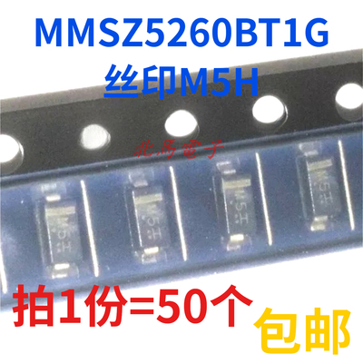 MMSZ5260BT1G MMSZ5260B 丝印M5 SOD-123 0.5W 43V贴片稳压二极管