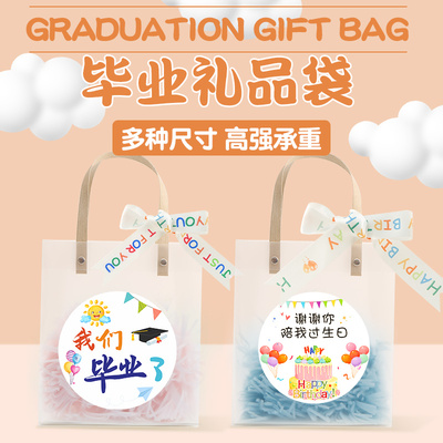 毕业礼物包装盒礼品袋透明手提袋