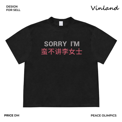 【不讲理系列】SORRY I'M 蛮不讲李女士T 恤夏季新款纯棉宽松短袖