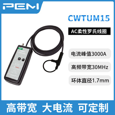 CWTUM15B/1/80 英国PEM 交流罗氏线圈rogowski coil